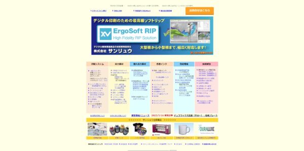 サンリュウのフードプリンターの性能を調査【食プリコム】